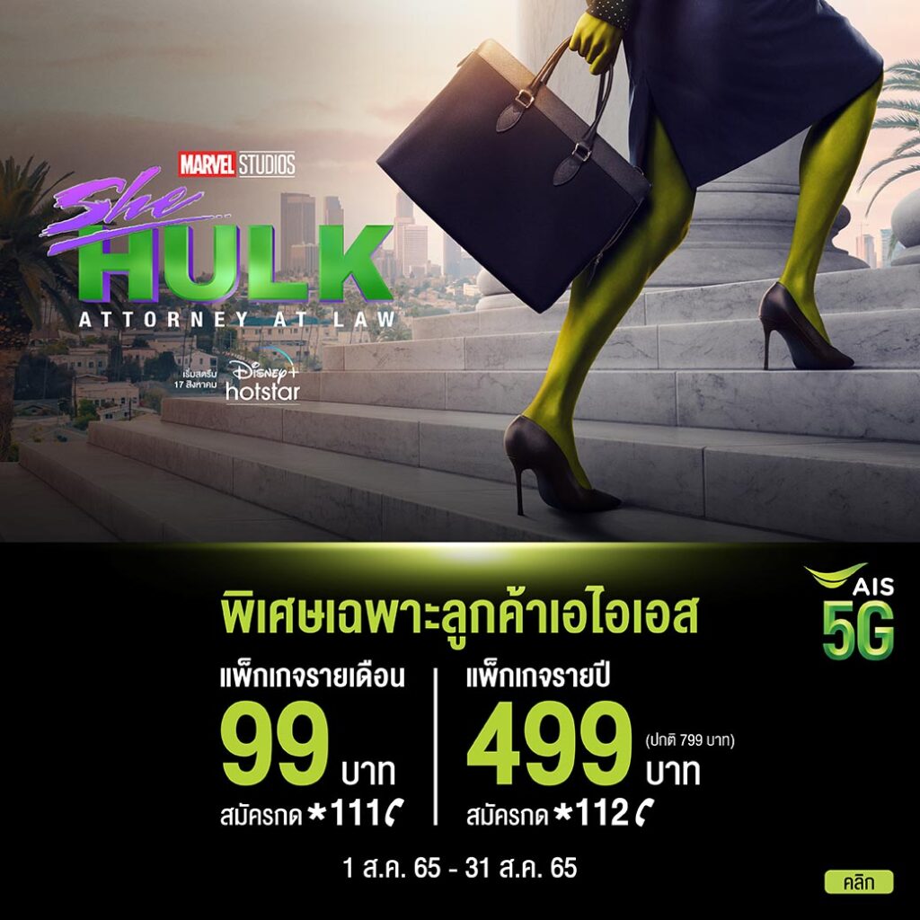 AIS Play Box ความบันเทิงจาก AIS หนังดี ซีรี่ดัง กีฬาเด่น พร้อมเสิร์ฟ