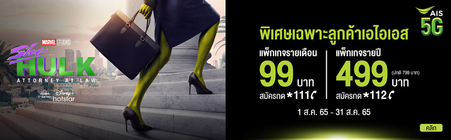 AIS Play Box ความบันเทิงจาก AIS หนังดี ซีรี่ดัง กีฬาเด่น พร้อมเสิร์ฟ